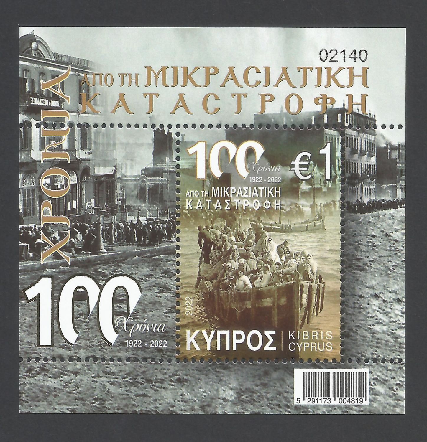 Cyprus Stamps SG 2022 100 Years since the Asia Minor Catastrophe