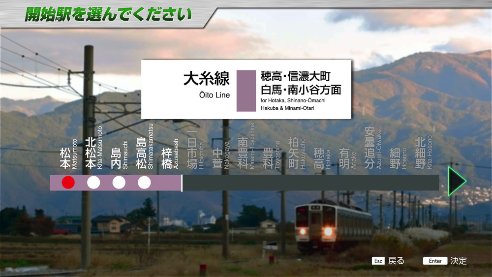 JR EAST Train Simulator | DPSimulation