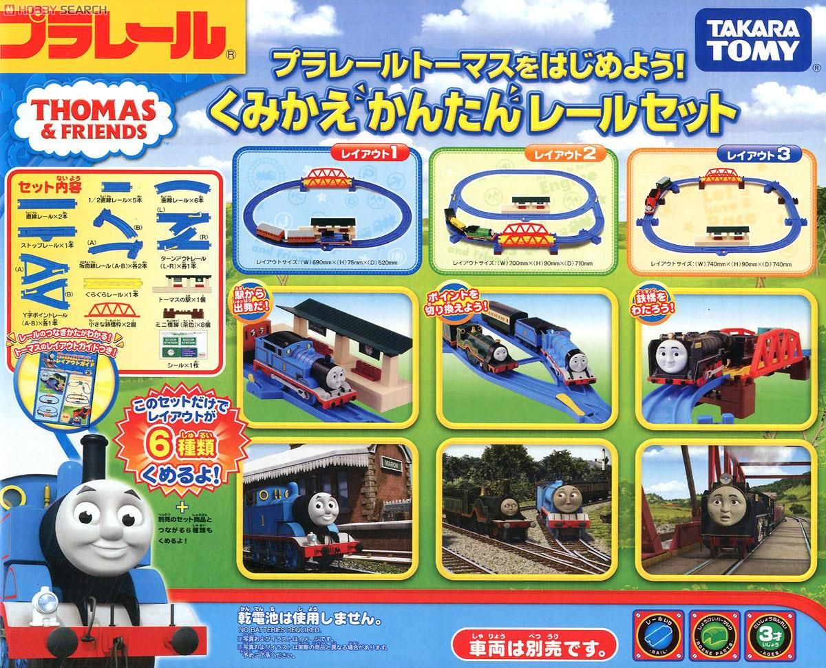 Thomas Playsets - Tootally Thomas - Thomas the Tank Engine & Friends ...