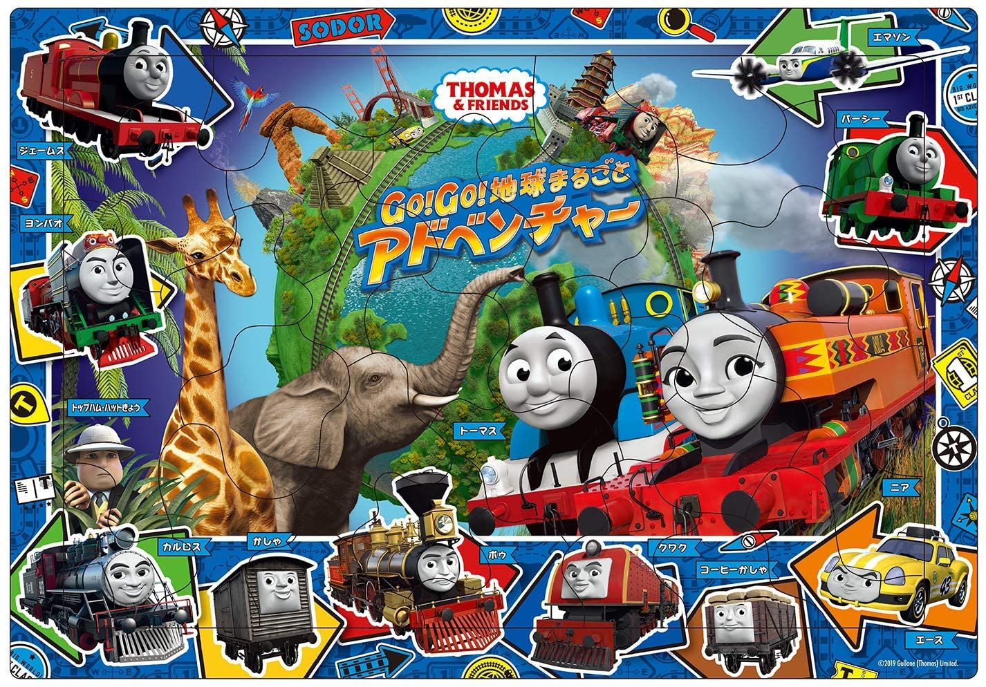 Puzzles - Tootally Thomas - Thomas the Tank Engine & Friends online shop