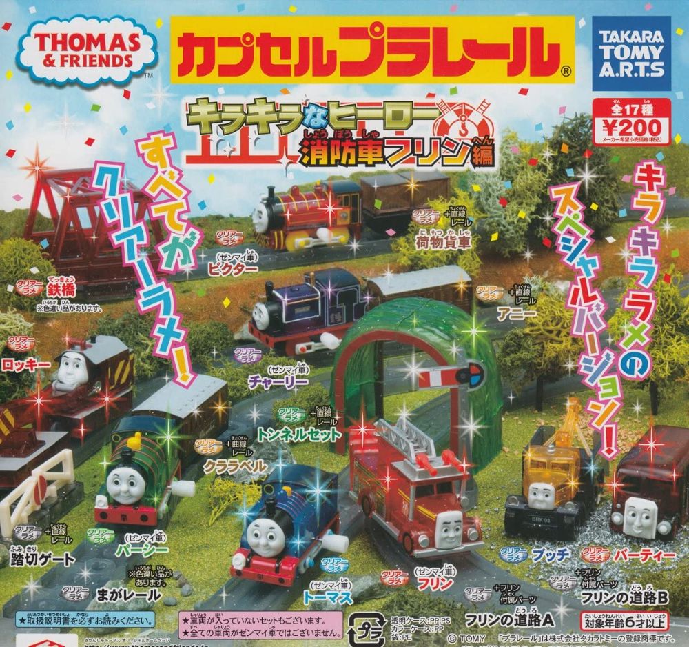 Thomas, Flynn and Friends - Clear Glitter - Tootally Thomas - Thomas ...