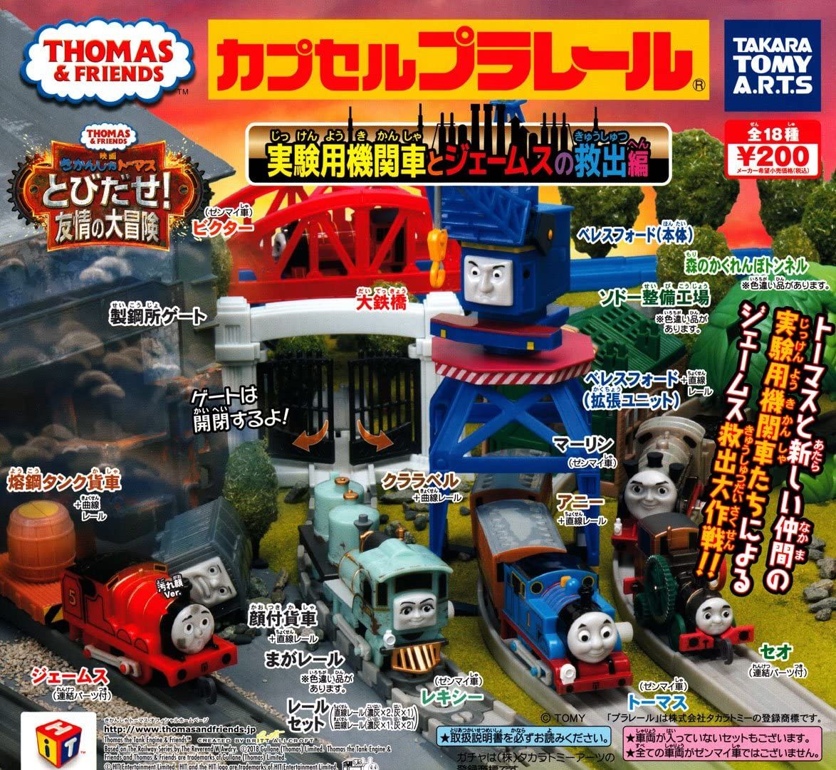 Tootally Thomas - Thomas - Wind Up - Plarail Capsule