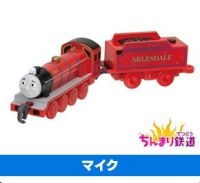 Tootally Thomas - Arthur - Wind Up - Plarail Capsule