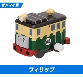 Tootally Thomas - Philip - Wind Up - Plarail Capsule