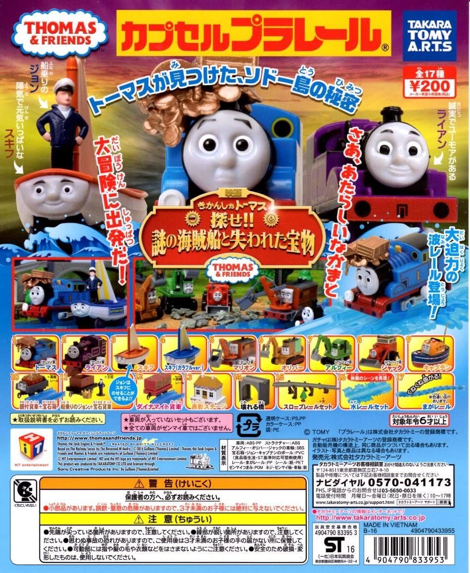 Tootally Thomas - Oliver the Excavator - Plarail Capsule