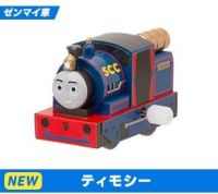 Tootally Thomas - Gator - Wind Up - Plarail Capsule