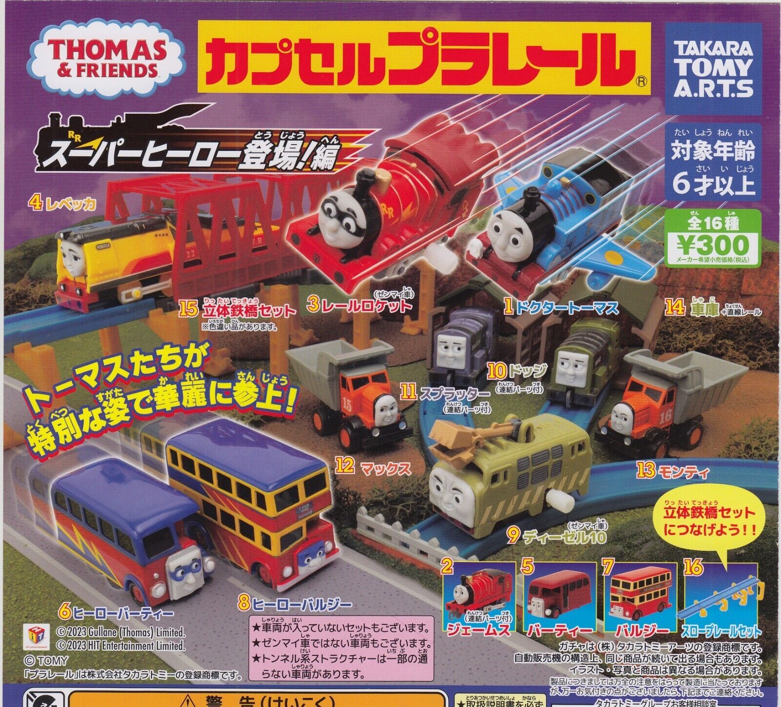 Tootally Thomas - Thomas as Aeroplane - Push Along - Plarail Capsule