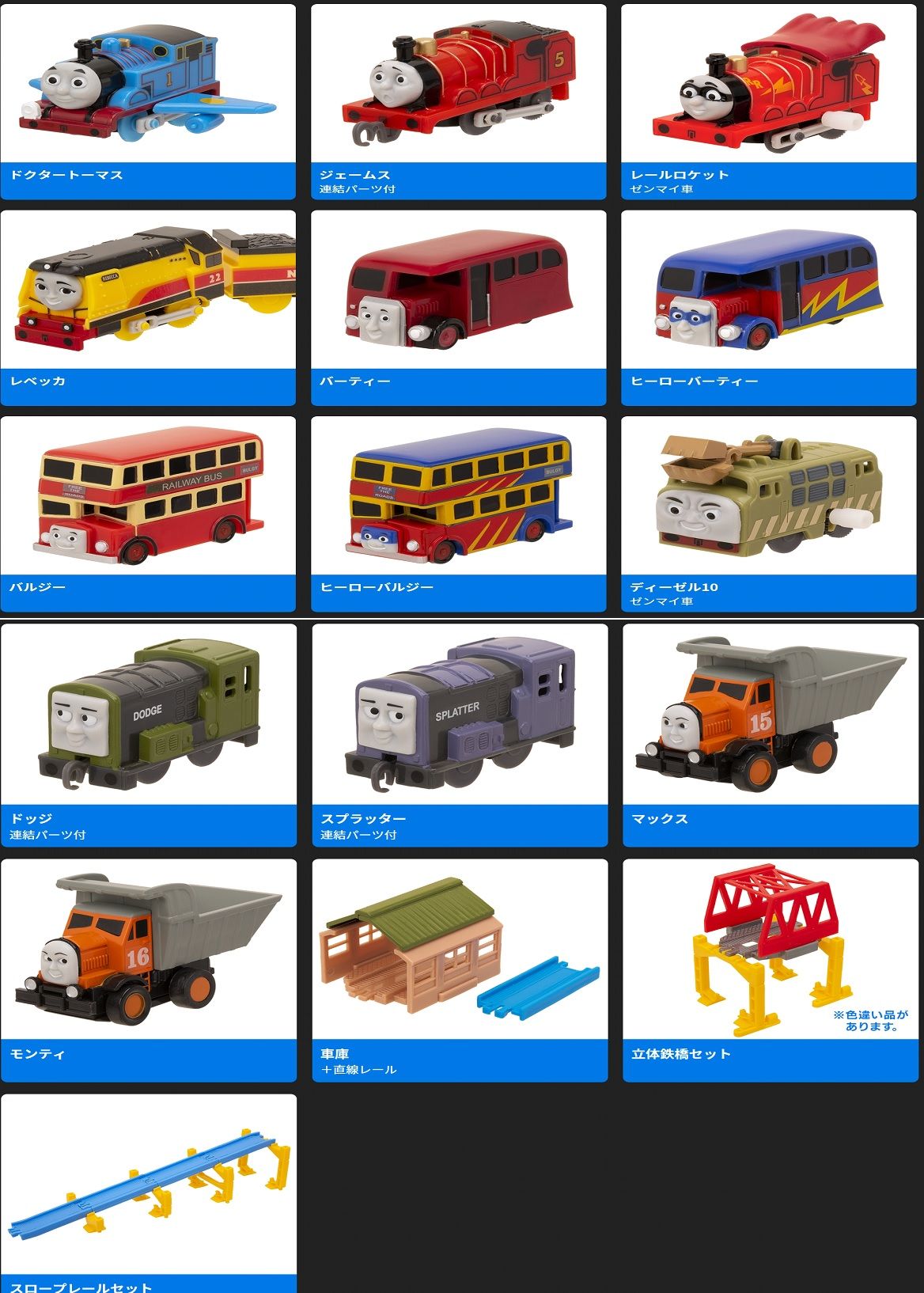 Full set of 17 items