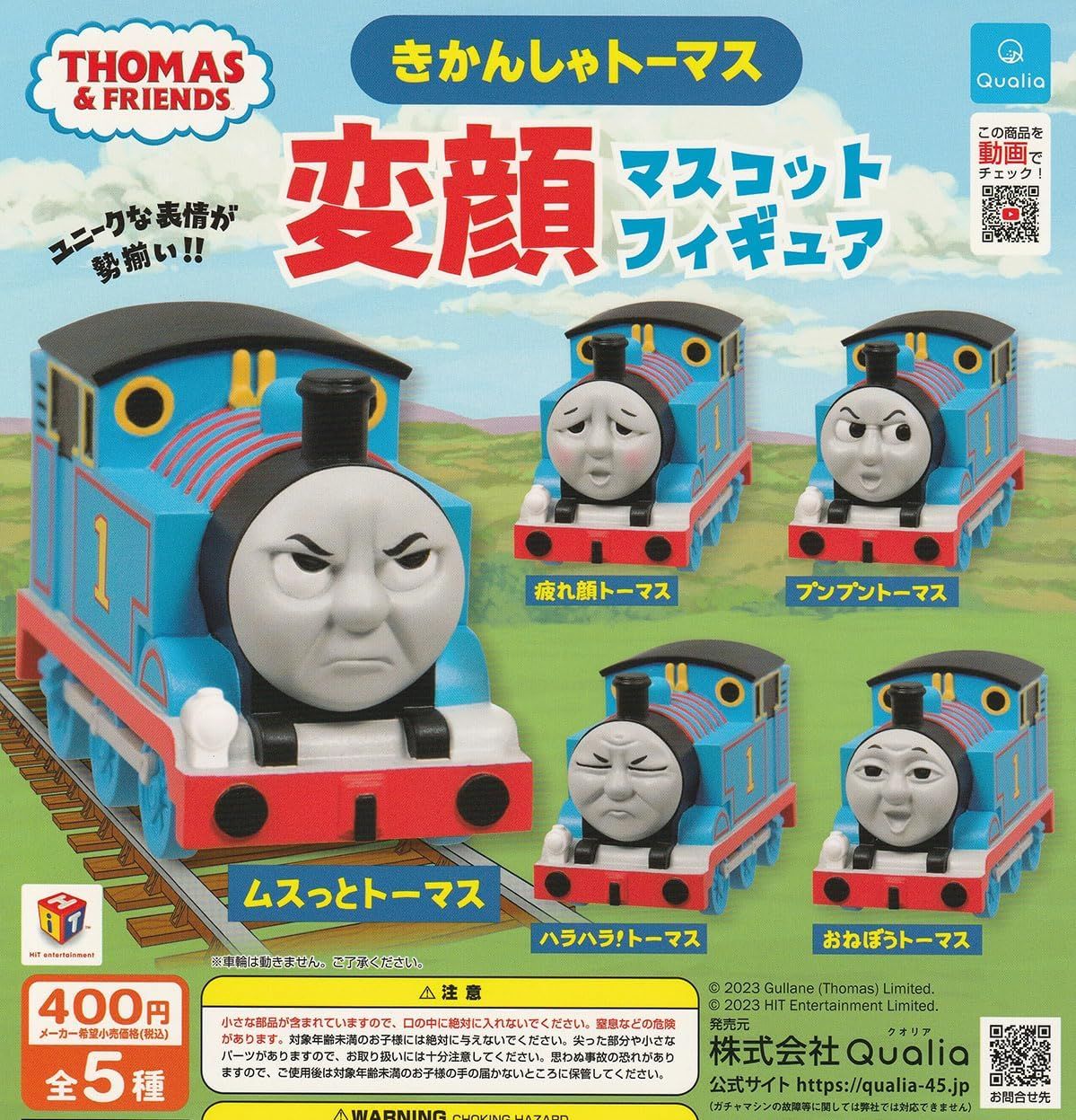 Tootally Thomas - Thomas Funny Faces - Set of 5 - Gashapon