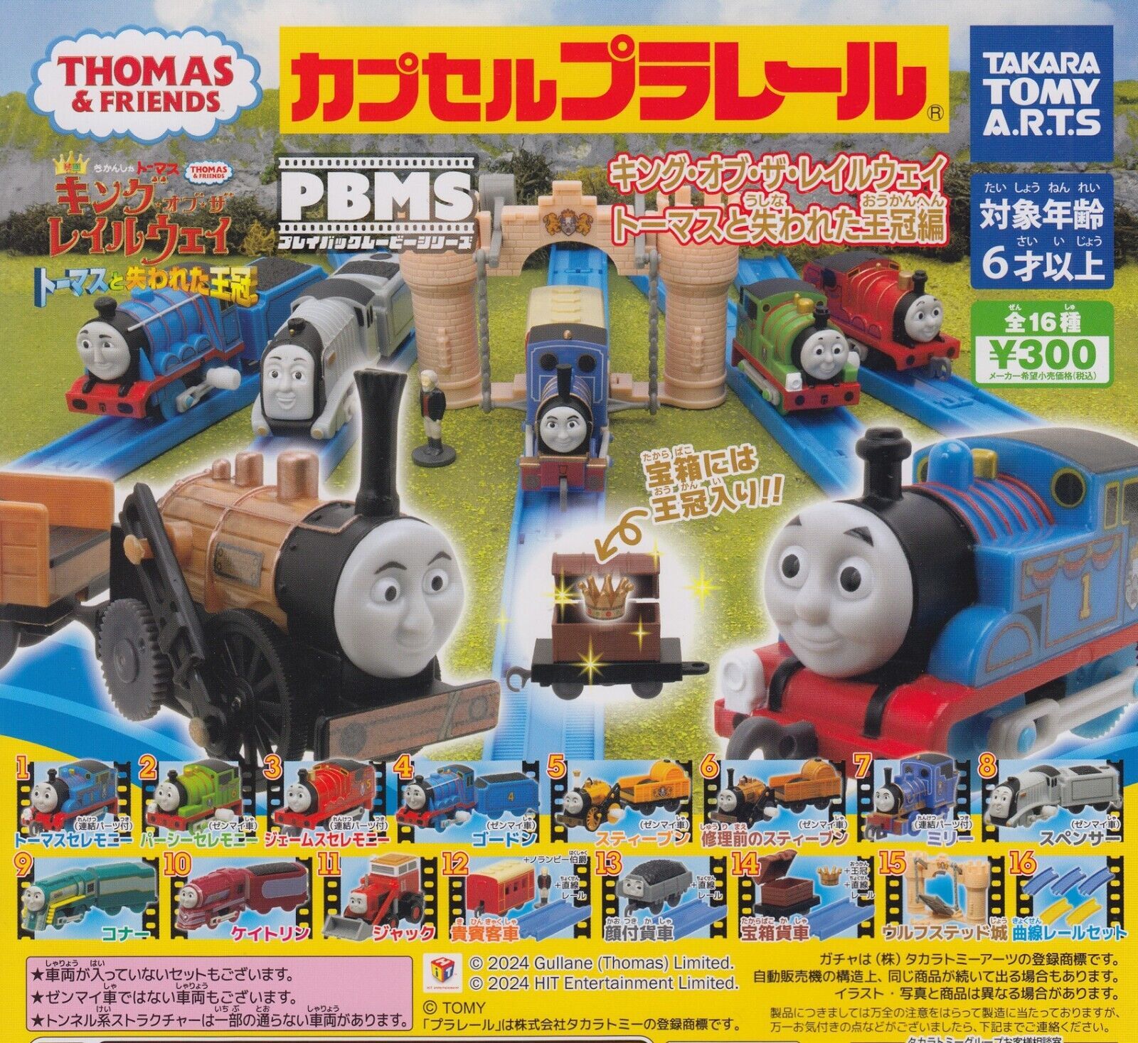 Tootally Thomas - King of the Railway - Set of 16 pcs - Plarail Capsule