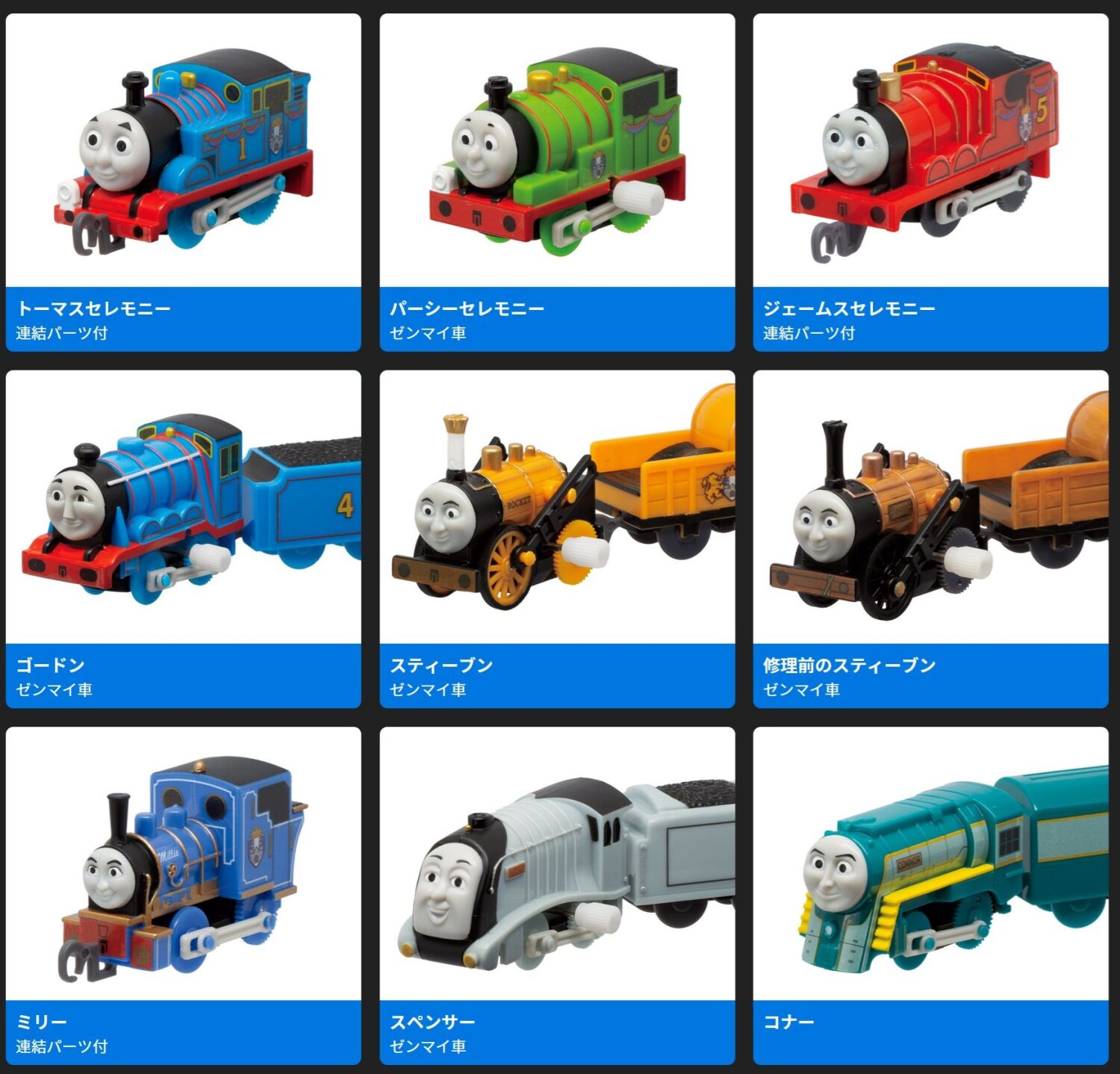 Tootally Thomas - King of the Railway - Set of 16 pcs - Plarail Capsule