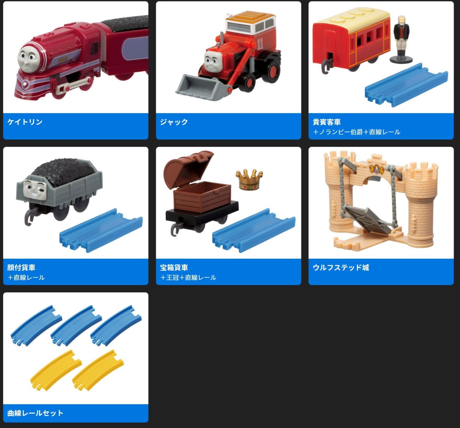 Tootally Thomas - King of the Railway - Set of 16 pcs - Plarail Capsule