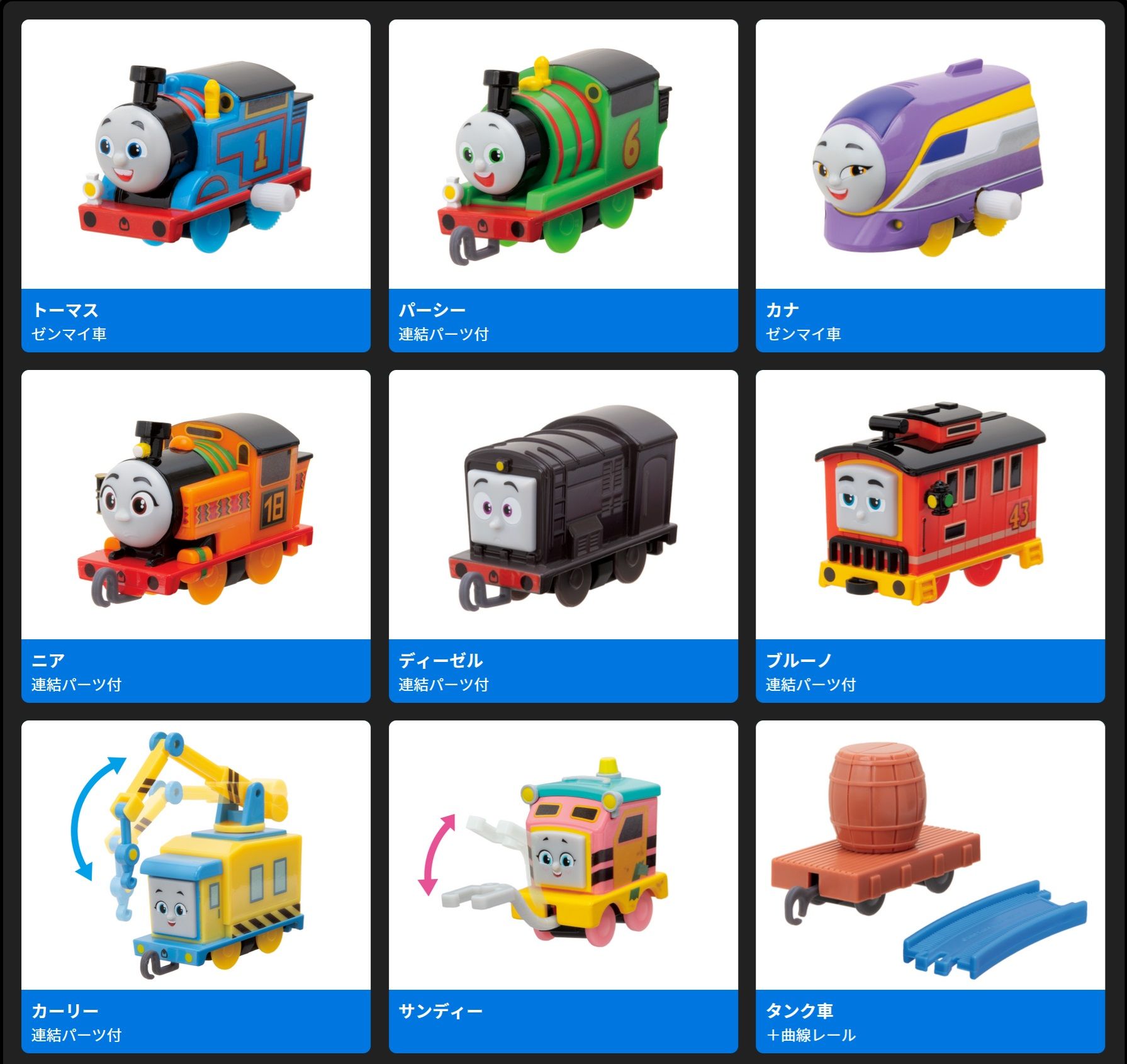 Carly and Sandy Set - Tootally Thomas - Thomas the Tank Engine ...